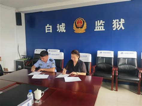市文化广播电视和旅游局白城市图书馆开展强国复兴有我主题教育活动白城市图书馆吉林省白城监狱图书流动站揭牌 白城文明网