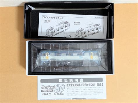 Yahoo オークション マイクロエース H7 014 Ed62 17号機 貨物更新色