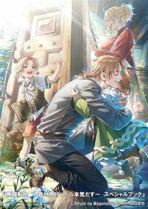 Mushoku Tensei Special Volume Cover It Will Be Released On The Same Day As Volume 26 Nov 25th