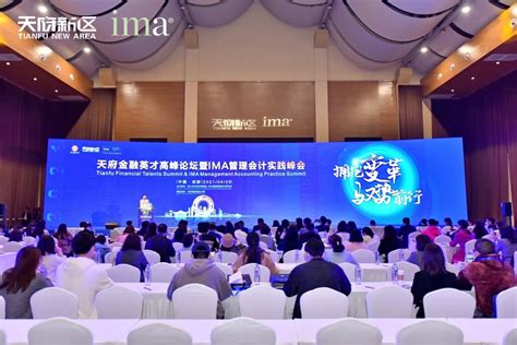 这个中心正式揭牌 天府要闻 四川天府新区管委会