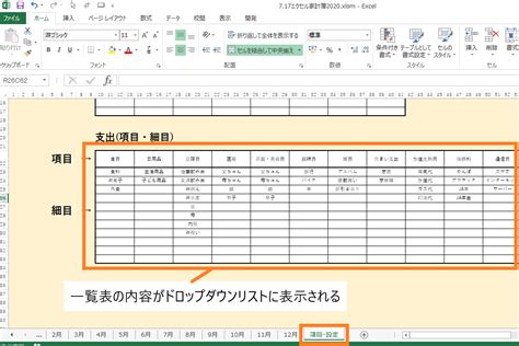 Vbaを使ったドロップダウンリストの編集方法【仕事で使える機能を搭載】 マメblog