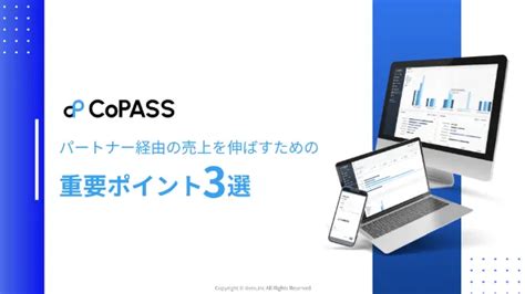 お役立ちコンテンツ｜copass（コーパス）