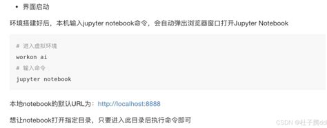 黑马程序员python数据挖掘1jupyter Notebook的使用黑马程序员jupyter Csdn博客