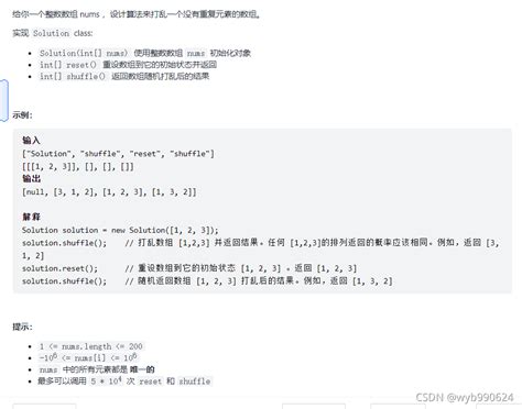 优化随机数组重排算法：避免重复并提高效率 csdn博客