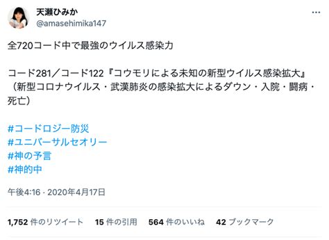 天瀬ひみか On Twitter 【新型コロナ】中国で再拡大 1日あたり36万人感染 12日発表 著名な感染症の専門家は「6月末に第2波の