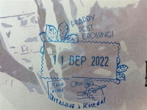 День танкіста 11вересня Печатки 11ВЕР2022 Вільні Незламні Непереможні АР Крим24 25 08 2022