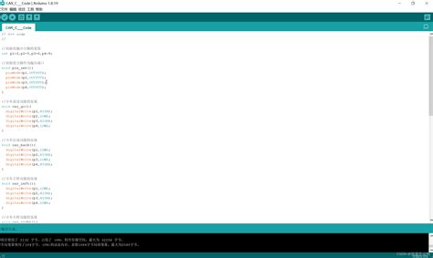 【基于arduino的蓝牙控制小车】3d电路图控制代码详解arduino蓝牙小车hex Csdn博客