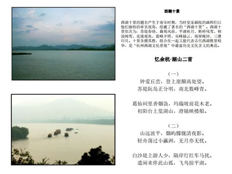 科学网2019西湖十景诗词月历 柏舟的博文
