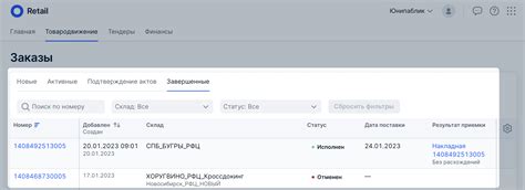 Посмотреть список заказов и результаты приёмки | Помощь OZON