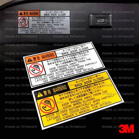 สติ๊กเกอร์ ระวัง คำเตือน ปิดประตูหลังไฟฟ้า ประตูไฟฟ้า Power Back Door ประตูอัตโนมัติ Shopee