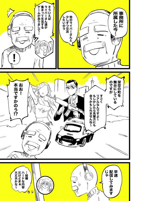 「バ美肉おじいちゃん、筋肉おじいちゃんになる14 」魔木魔法中年連載中の漫画