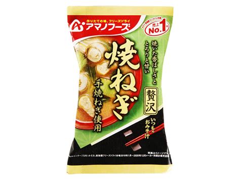 問屋 国分ネット卸アマノフーズ いつものおみそ汁贅沢 焼ねぎ 8 7gx10 食品 卸卸売問屋仕入れまとめ買いのネットショップ