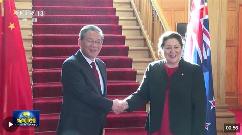 李强会见新西兰总督 國際日報