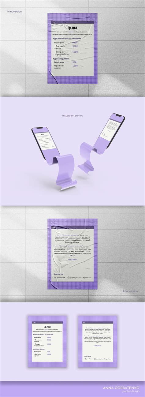 Price List For Programmer Behance