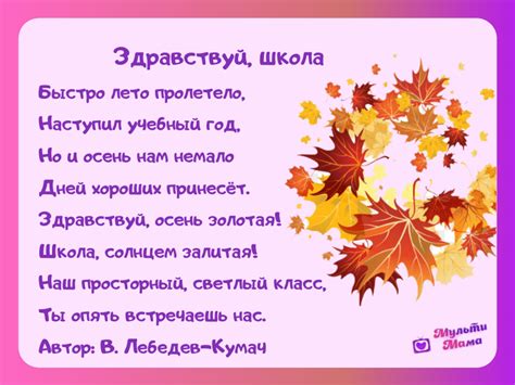 100 стихов на 1 сентября ко Дню знаний для детей