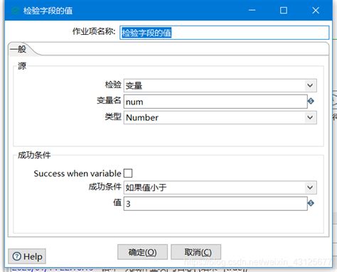 Kettle 循环 实现多个转换之间依赖的控制及失败重试kettle 如果失败等待几分钟重试 Csdn博客