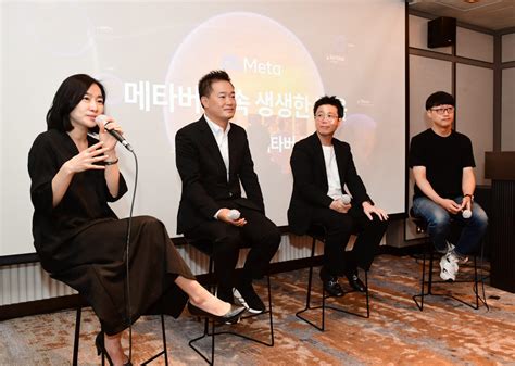 메타 메타버스 비전 공유김진아 대표 한국이 주도적 역할 전자신문
