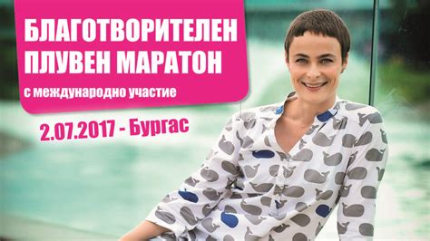 Финалистът на ПРОМЯНАТА 2015 2016 Сдружение “Онкоболни и приятели” организира благотворителен