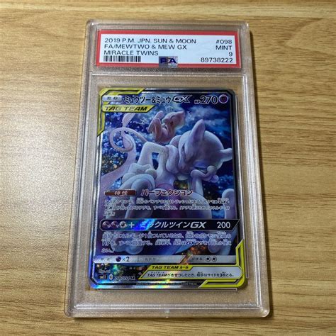 ポケモンカード ミュウツーandミュウgx Sa Sr Psa9 メルカリ