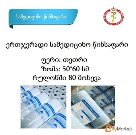 ხელთათმანები და წინსაფრები Citymarket Ge