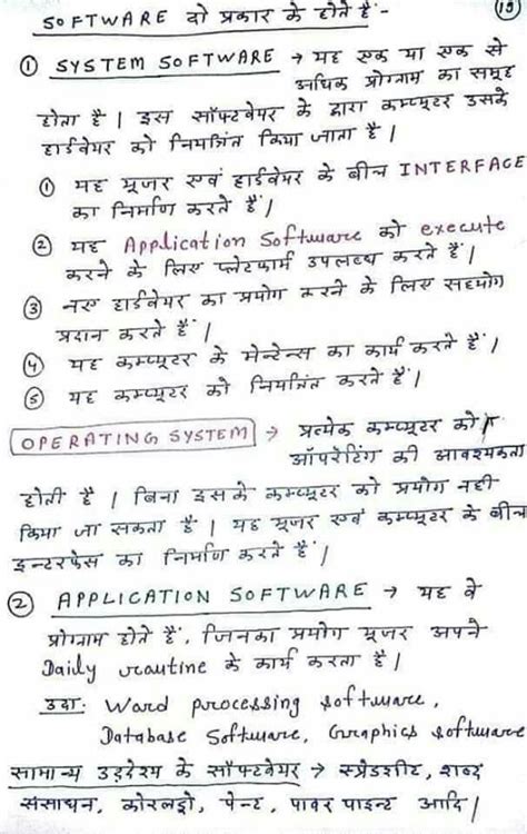 Pin By Monu Kushwah On Computer Basic Computer Basic Life Hacks