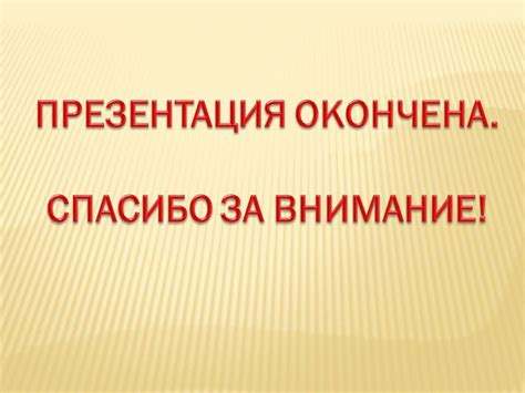Презентация Какая бывает промышленность 3 класс по окружающему миру скачать проект