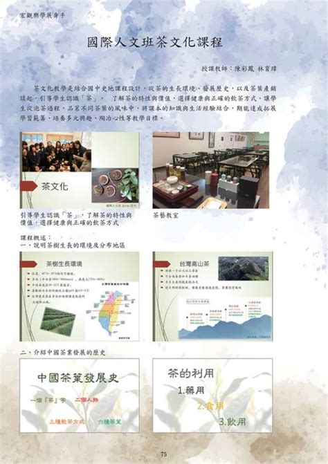 衛理女中六十週年校慶特刊 Part3 衛理女中電子書