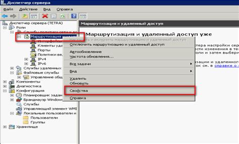 Служба маршрутизации и удаленного доступа Настройка маршрутов и удаленного доступа Windows Server
