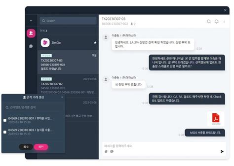 수출입 기업을 위한 Erp 업무협업툴 반드시 고려해야 할 사항은 트레드링스 블로그 수출입 기업을 위한 Erp 업무협업툴 반드시 고려해야 할 사항은 트레드링스 블로그
