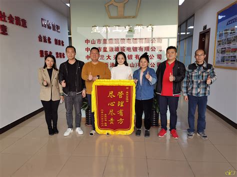 管理有方尽心尽力 中山市皇鼎逸俊电镀有限公司皇鼎工业平台