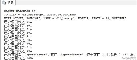 Sql Server 批量完整备份sql2005 10多个数据库备份 Csdn博客