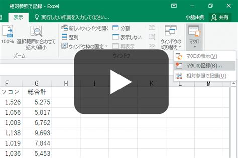 Excelマクロ＆vba 使い方動画まとめ できるネット