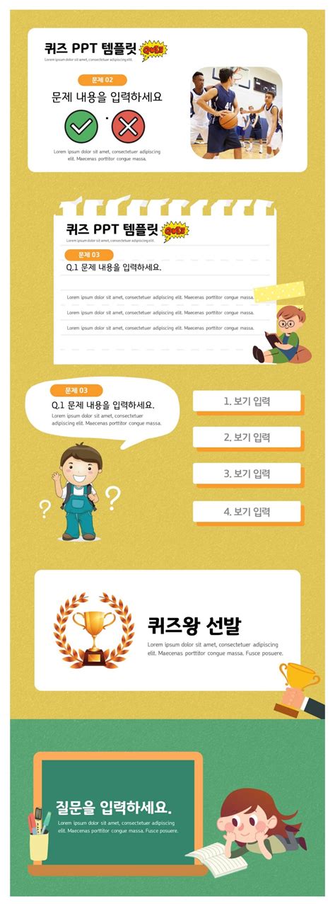 퀴즈 Ppt 템플릿 골든벨 문제 양식 다운로드 네이버 블로그