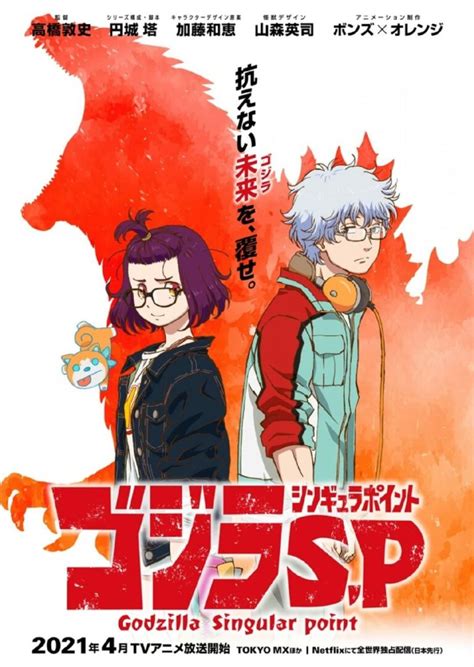 Netflixs Godzilla Singular Point Anime Reveals A New Teaser Netflixs Godzilla Singular Point Anime Reveals A New Teaser