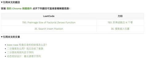 我带着 Chatgpt 做了 2800 道算法题 Csdn博客