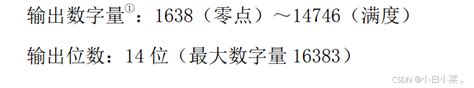 传感器采样原始数据和实际数据之间的转换问题详解水位传感器读取的模拟信号如何转变成实际水位 Csdn博客