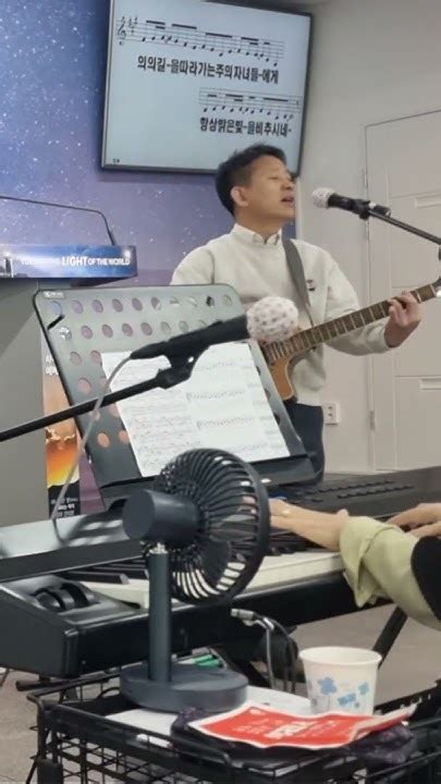 예수 우리들의 밝은 빛 Youtube