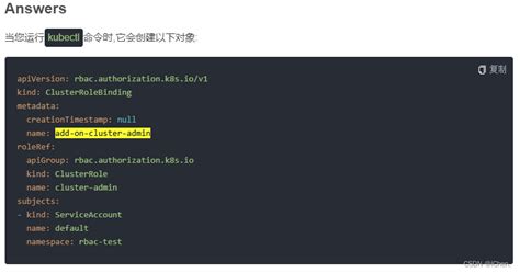 如何在k8s中解除角色集群角色kubectl 删除用户授权 Csdn博客