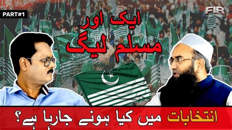 Ek Aur Muslim League Fir With Faheem Siddiqui Part 01 Youtube
