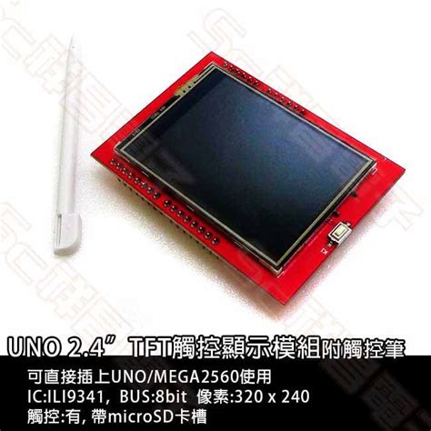 2 4 吋 Tft Arduino 比價撿便宜 優惠與推薦 2022年11月