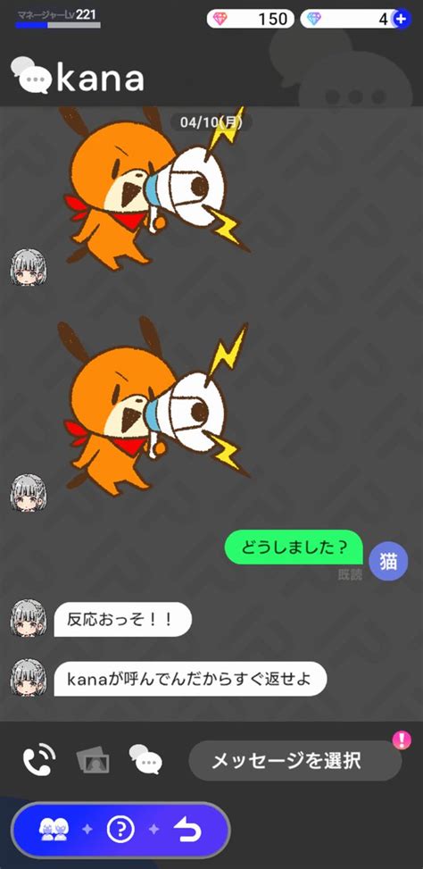 猫野ルマ すり抜け＆最低保証の男🍹 On Twitter そら4日空いてたらなww 他の事が忙しくてメッセ見れてなかったでござる ˘ω˘