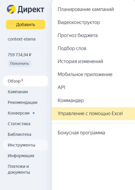 Как скопировать кампанию из Яндекс Директа с помощью Excel — блог Elama