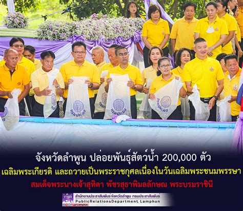 สมเด็จพระนางเจ้าฯ พระบรมราชินี ทรงฉลองพระองค์ชุดไทยอมรินทร์ พระภูษาผ้าไหมยกดอกลำพูน ลายโคมกนก