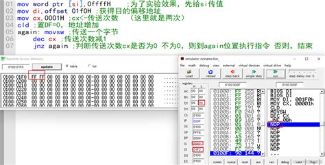 全网最详细汇编指令 串操作指令（总结）汇编所有串指令 Csdn博客