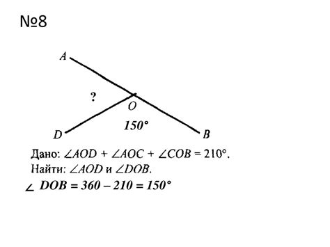 Презентация по геометрии на тему Измерение линейных и угловых величин вычисление отрезков и