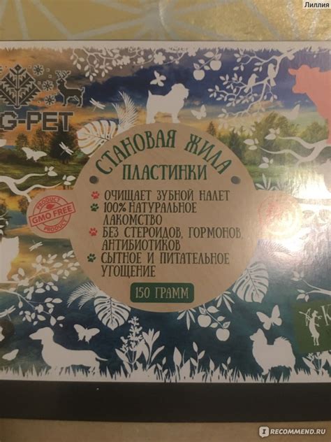 Лакомство для собак Dog-Pet Становая жила 150 грамм - «Отвлекаем собаку ...