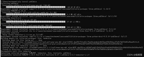 6行python代码使用pdf2docx模块converter对象将pdf转换为docx文件pdf2docx库的依赖 Csdn博客
