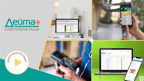 Продукти на Дейта плюс ООД Youtube