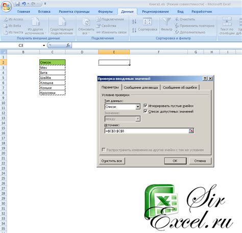 Как создать список в Excel — Sirexcel