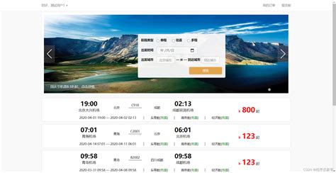 Java18 Ssm Angularjsmysql机票管理系统基于ssmmysql实现的机票管理系统 Csdn博客 Java18 Ssm Angularjsmysql机票管理系统基于ssmmysql实现的机票管理系统 Csdn博客